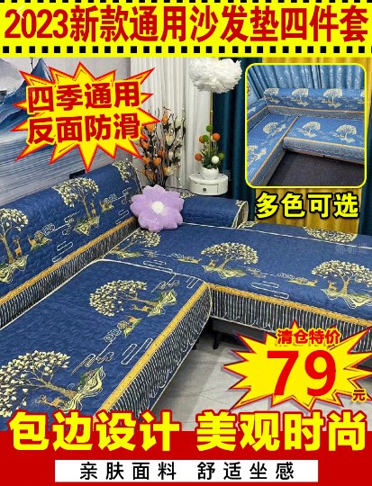 晴暮沙发垫套装4件套四季通用反面防滑沙发座垫子立体包边沙发套