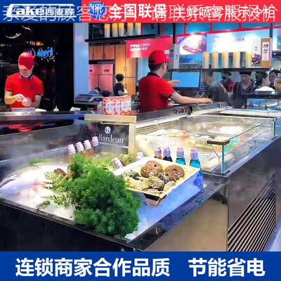 海鲜示柜030303喷雾冰冷柜冷藏展保鲜柜生鲜展示台柜盒马冷柜