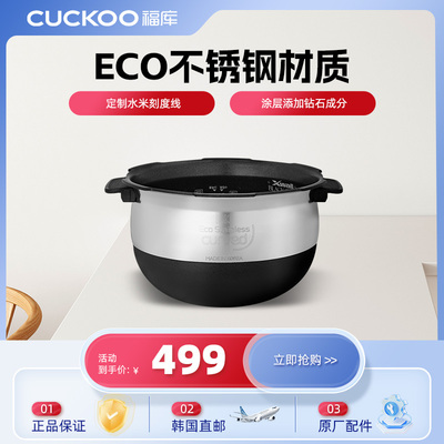 韩国福库高压电饭煲锅ECO不锈钢球形内胆3L原厂配件HC0620H