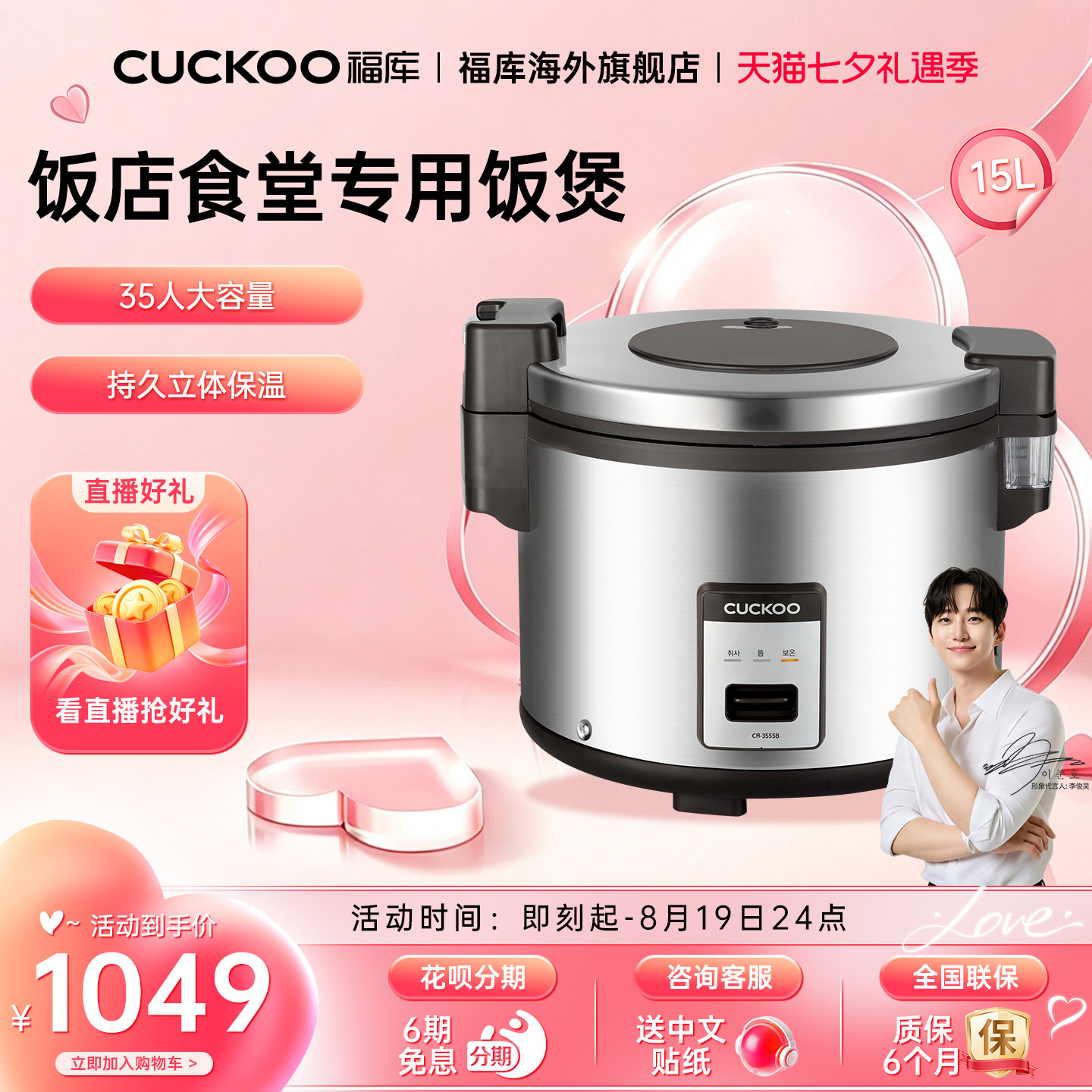 韩国CUCKOO福库原装进口电饭煲商用电饭锅大容量15L35人3555B
