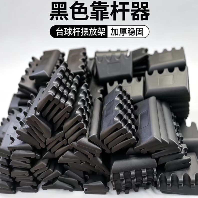 台球杆靠杆器台球放杆器架杆器中式八球台球杆支架桌配件四孔杆架