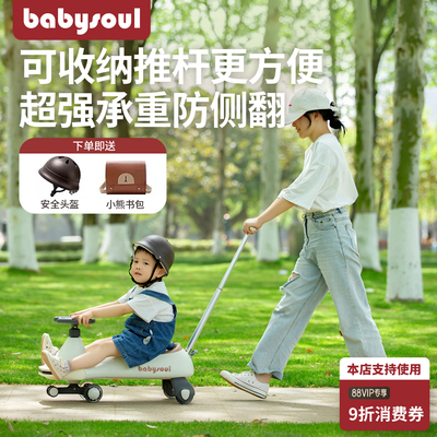 babysoul宝宝推杆扭扭车儿童1一3岁防侧翻大人可坐双人宝宝溜溜车