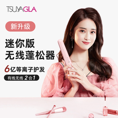 TSUYAGLA崔娅无线玉米烫夹板垫发根高颅顶夹板头发蓬松神器负离子