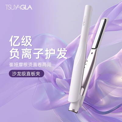 崔娅迷你直发卷发两用直板夹女士专用短发造型mini卷发棒刘海夹板