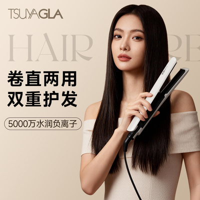 TSUYAGLA崔娅直板夹负离子夹板卷直两用内扣卷发蓬松学生家用女