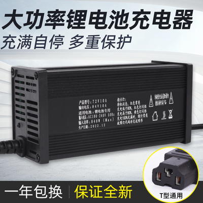 铝壳大功率锂电池充电器48V54.6V13串三元聚合物快充通用40A30A
