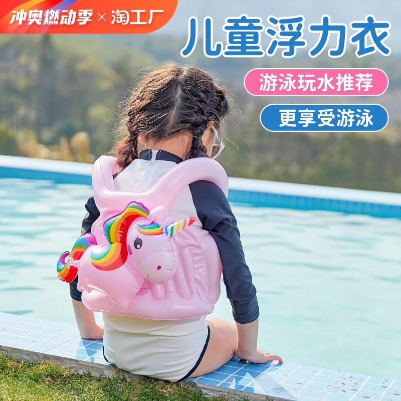 儿童游泳圈加厚浮力彩虹马充气背心宝宝腋下浮圈救生衣成人救生圈