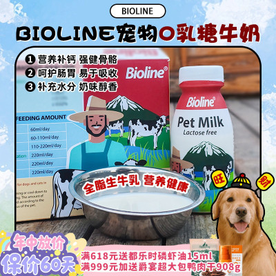 单瓶牛奶低至6.3！到手足足220ml