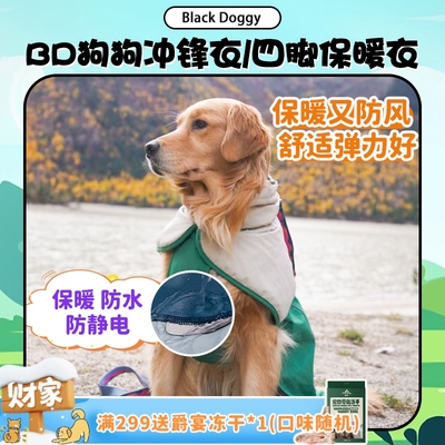 宠物狗狗防风衣防水防静电保暖衣
