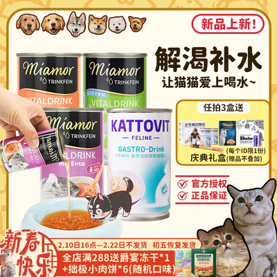 德国进口汤罐，猫猫补水就选它