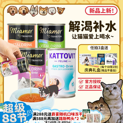 德国进口汤罐，猫猫补水就选它
