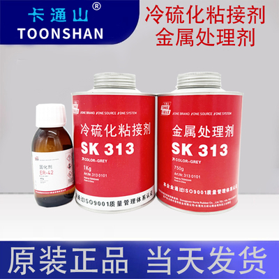 卡通山冷硫化粘结剂厂家直销