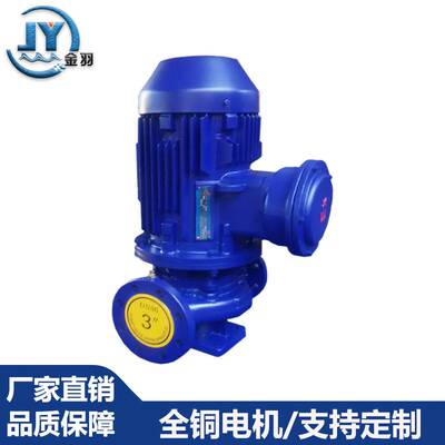 单级单吸管道离心泵 YG80-200防爆型铜叶轮立式管道增压离心油泵
