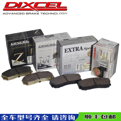 日本DIXCEL陶瓷dixcel日本刹车片