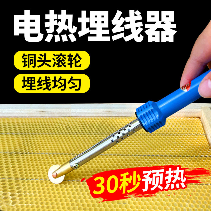 巢础埋线器 巢基巢脾压线器 电加热非全自动齿轮铜头蜜蜂养蜂工具