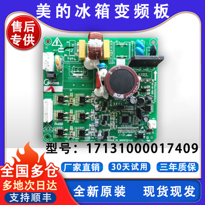 美的冰箱BCD-325WT变频板