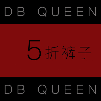 休闲裤牛仔裤短裤阔腿裤