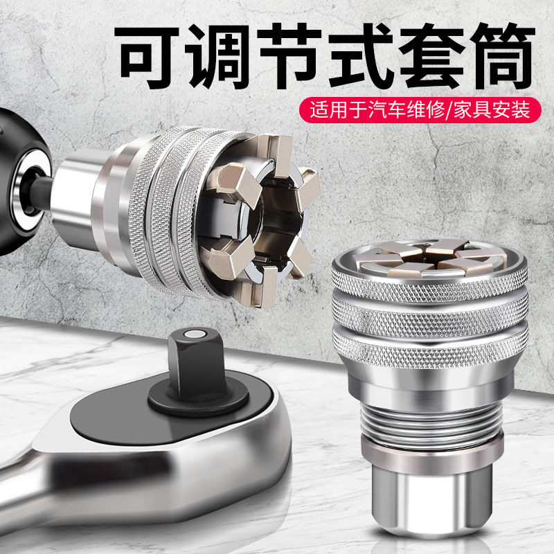 套筒头扳手套装手动螺丝套筒多功能魔术套筒万用维修工具