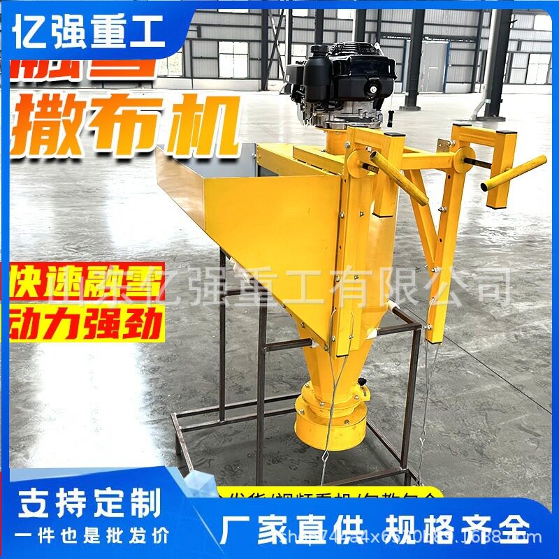 车载式融雪剂撒布机市政道路除冰融雪设备路面融雪机器除雪洒盐机