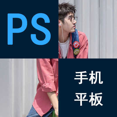 ps手机版会员express苹果安卓iPad滤镜教程安卓平板调色预设修图