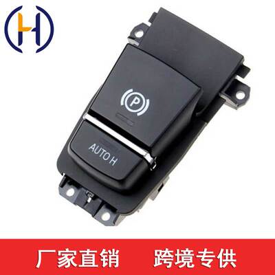 适用于宝马汽车手刹开关 61319385029  61319217594 61319355233