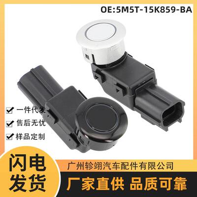 现货5M5T-15K859-BA适用于福特FORD汽车倒车雷达PDC电眼探头