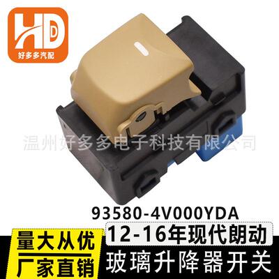 93580-4V000YDA适用现代朗动玻璃升降器开关车窗按键93580-4V040