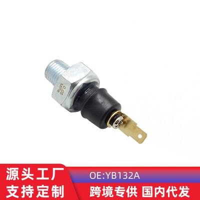 适用柴油车用金杯 4L68汽车机油压力传感器 机油压力开关YB132A