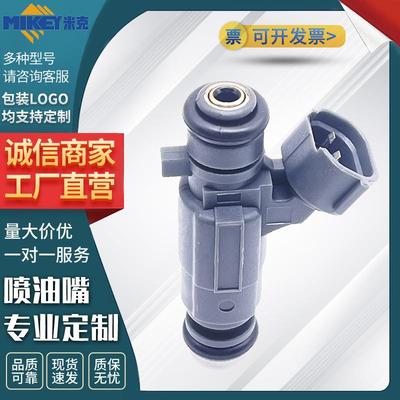 喷油咀适用长东南菱悦V3东风景逸4G93江准和悦4G93型号0280156431