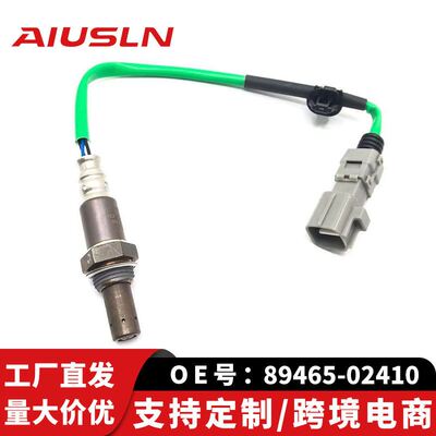 适配丰田卡罗拉氧传感器89465-02410 89465-48170 89465-48430