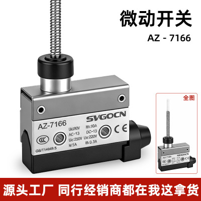 AZ-7166银点限位器行程限位开关行程开关自复位一开一闭微动开关