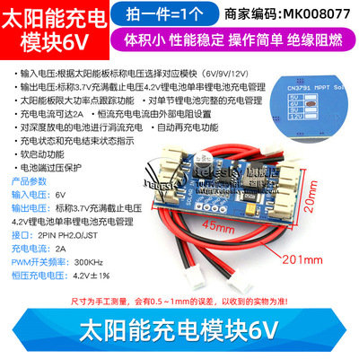 CN3791 MPPT太阳能发电板锂电池充电模块 电池板太阳能 6V 9V 12V