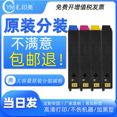 彩印美适用京瓷MZ2400cidn墨粉盒Kyocera MZ2400cidn粉盒TK-8223墨粉MZ2400cidw墨盒TK-8263碳粉盒