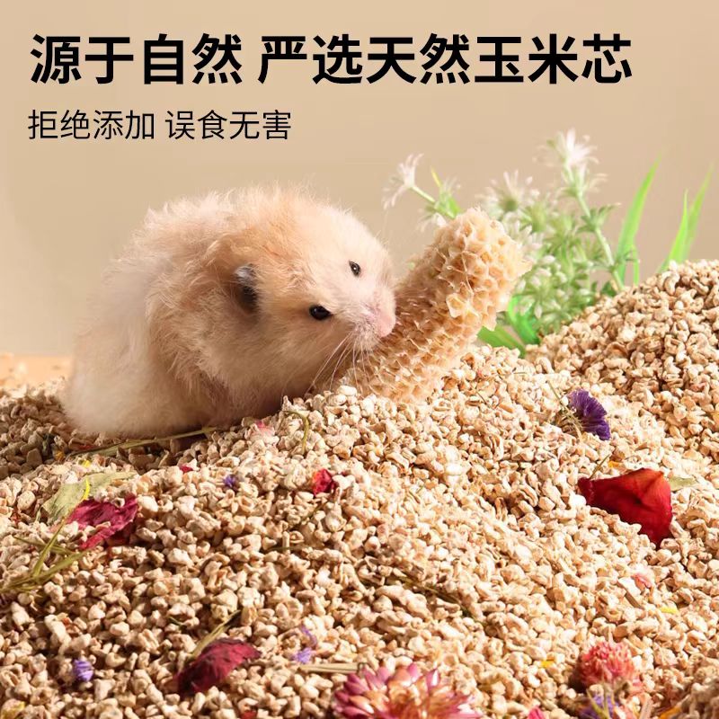 仓鼠垫料低尘木屑金丝熊专用垫材纸粒木屑尿砂沙花枝鼠用品
