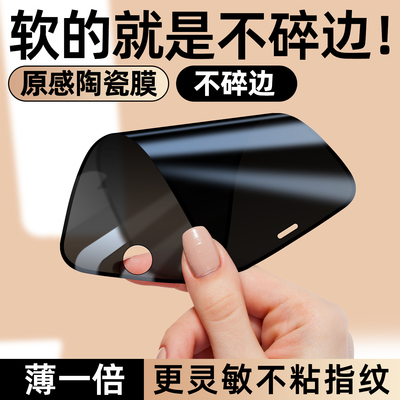 适用苹果se3手机膜se2代陶瓷iphonese2钢化2022磨砂ipse3e防窥2e全屏iphonees保护es3贴膜iponese4.7寸e2二代