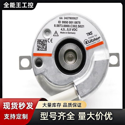 蒂森电梯编码器ID99500010875/99500011585/8.5873.0000.C302询价