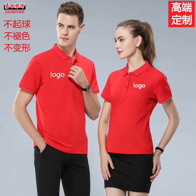 速干定制工作服polo广告衫短袖t恤印字logo高端夏季团体运动聚会