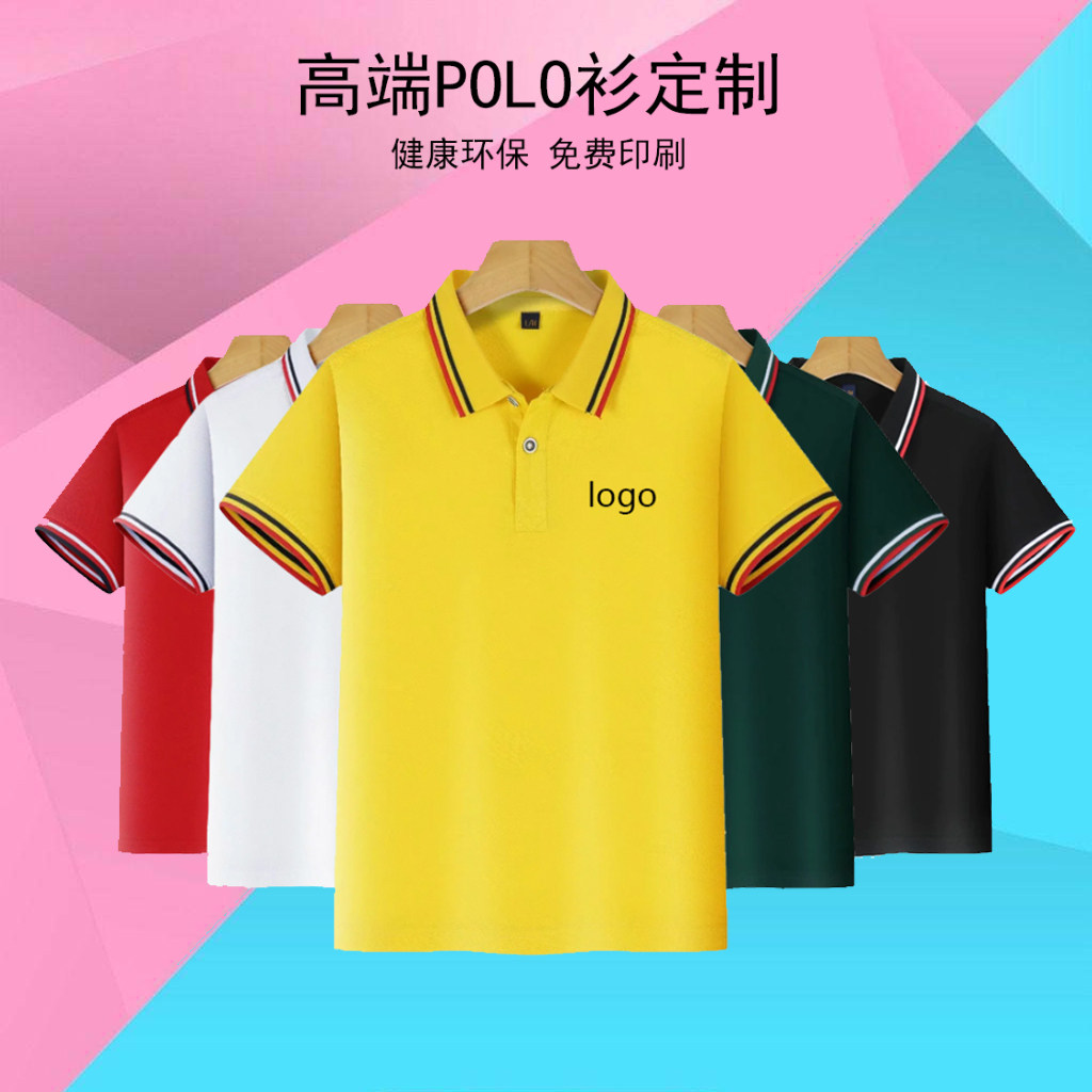 儿童纯棉polo衫翻领t恤定制logo艺术文化衫小学生夏令营班服印字