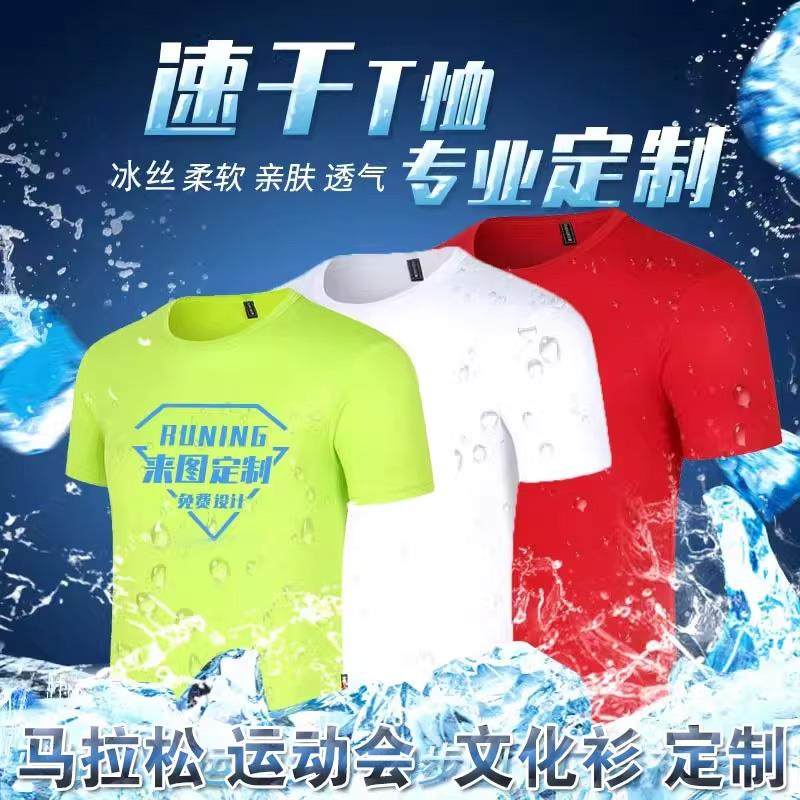 领速干t恤告纯棉工o作服印l定o松g马拉动广衫圆班服运diy印制字