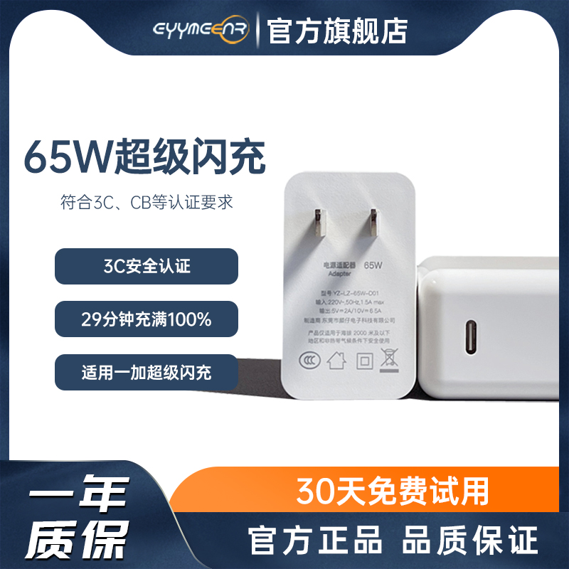 适用一加65w充电器9Pro超级闪充1+8T快充9插头9R手机9RT快速warp充电双Type-C接口数据线加长2米通用OnePlus_虎窝淘