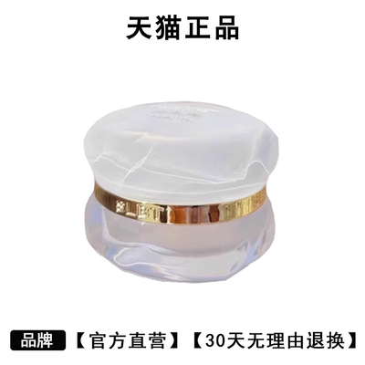 施洛贝缇珍珠膏18g面霜官方正品面霜