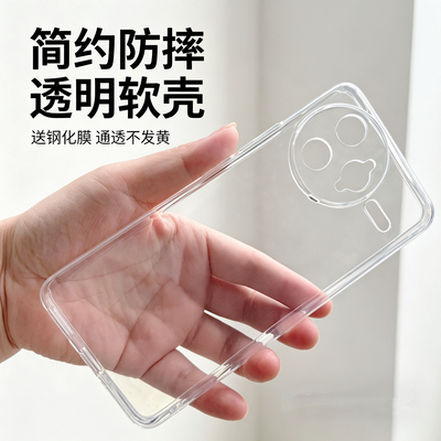 适用红米k80pro软胶透明防摔外壳