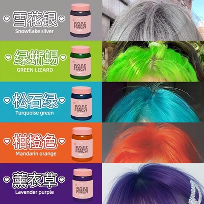 【明星同款】染发膏染发剂