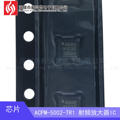毅兴微射频放大器ACPM-5002-TR1