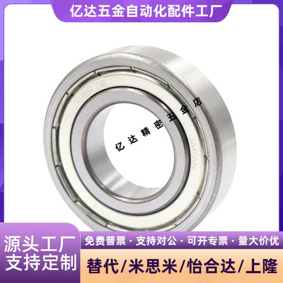 深沟滚珠轴承C-B6700123