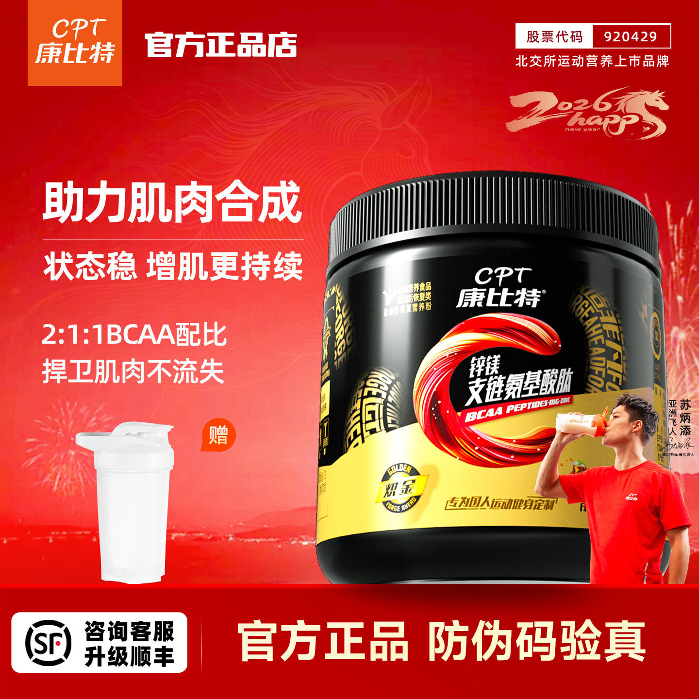 正品康比特锌镁支链氨基酸bcaa2:1:1健身增肌运动营养粉促进合成