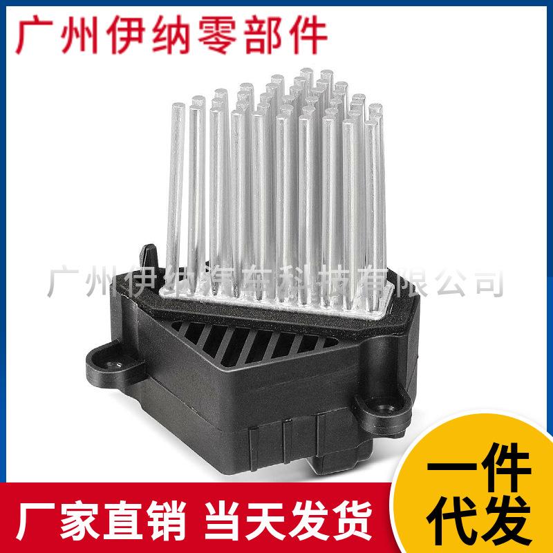 64116923204适用于宝马3系E46鼓风机调速电阻调速模块调节器