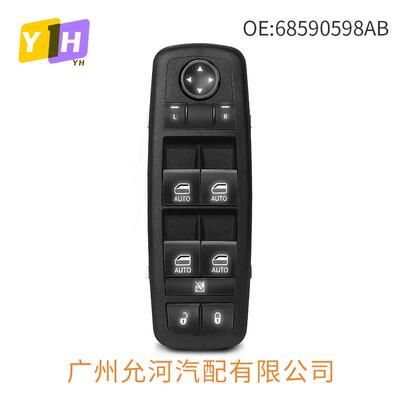 68590598AB适用于克莱斯勒Pacifica汽车玻璃升降器 电动车窗开关