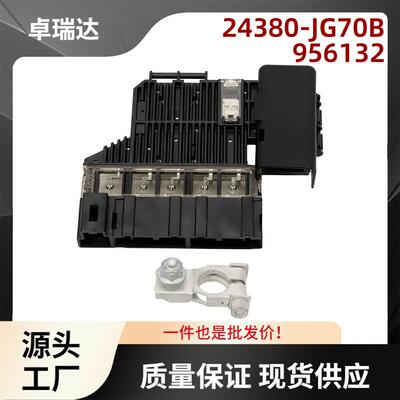 24380-JG70B956132汽车保险丝盒适用于尼桑Rogue2014-2020