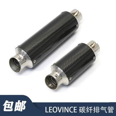 摩托车改装R1R6Z750 800 GSX250 黄龙300 leovie碳纤维气管